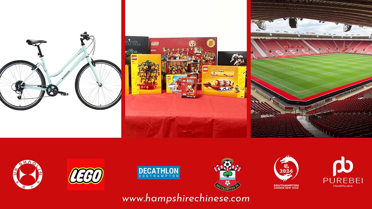 Hampshire Chinese Association | 汉普郡华人协会 | Prize Draw